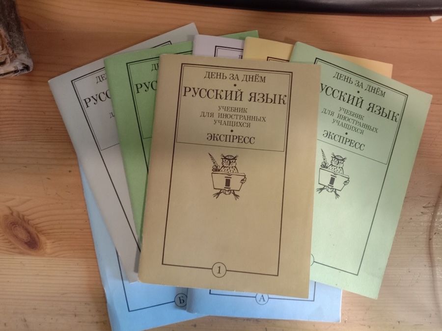День за днем. Русский язык. I. Экспресс
