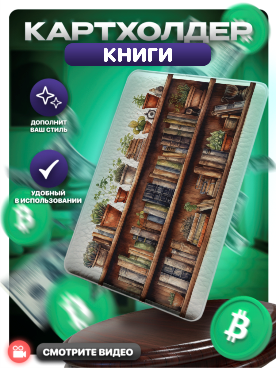 Визитница