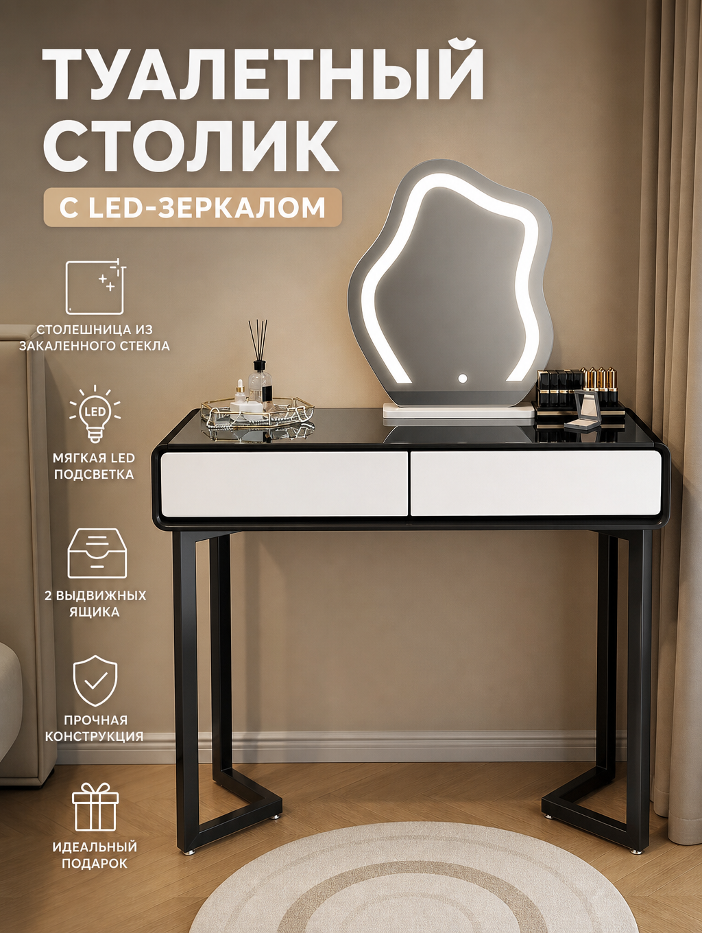 Письменный стол/Консоль/Столики туалетные