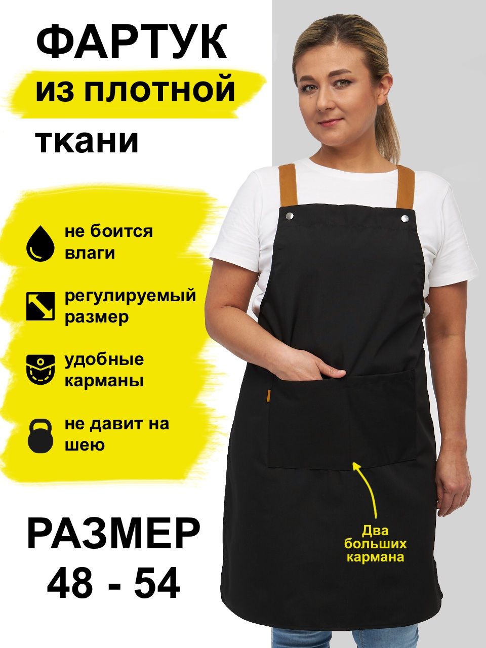 Фартук рабочий универсальный