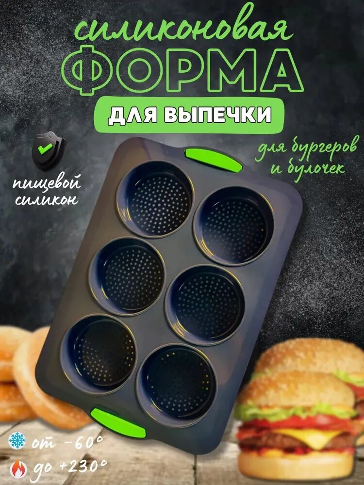 Форма для выпечки 1 шт силикон зеленый