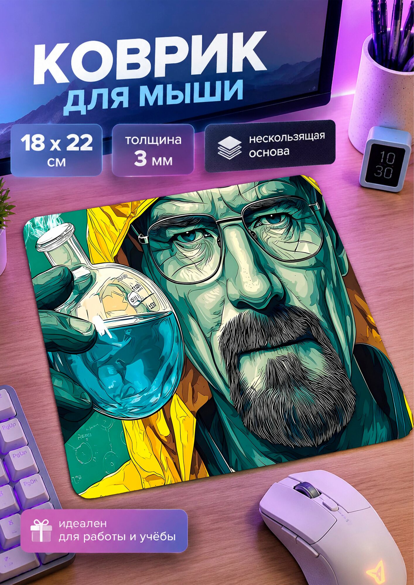 Игровой коврик для мыши 22х18