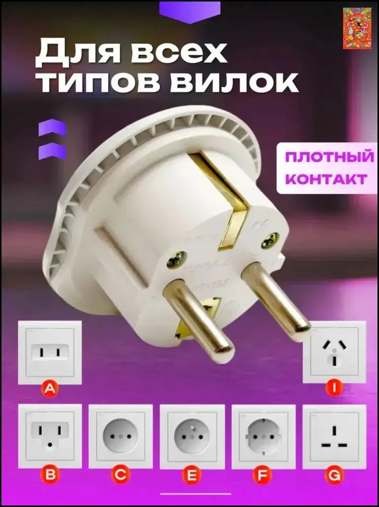 Сетевой кабель питания для ноутбуков, серый, разъем IEC C7 - Schuko, длина 12 см, универсальный шнур