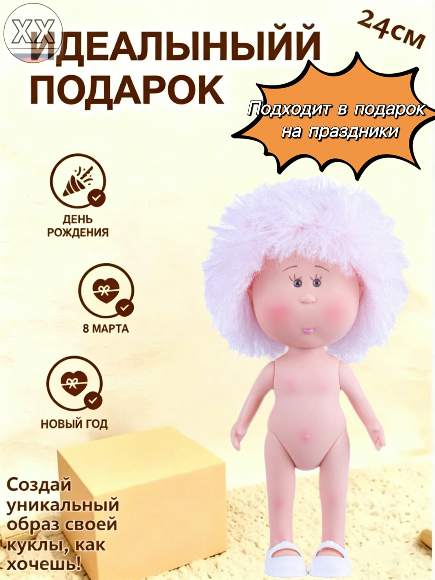 Кукла Мия картофельная испанская 24 см, BJD с подвижными суставами, игрушка для девочек