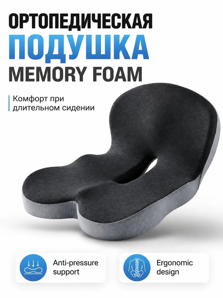 Подушка на стул 42x44 см 1 шт хлопок серый
