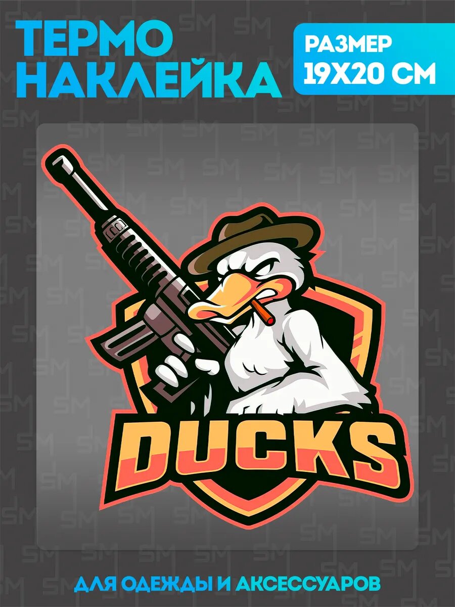 Термонаклейка на одежду утка duck you с оружием