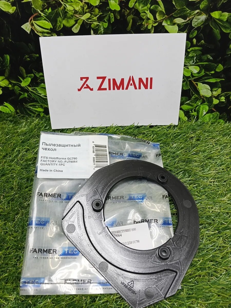 Пылезащитный чехол на Zimani GC790 FarmerTec PJ79064
