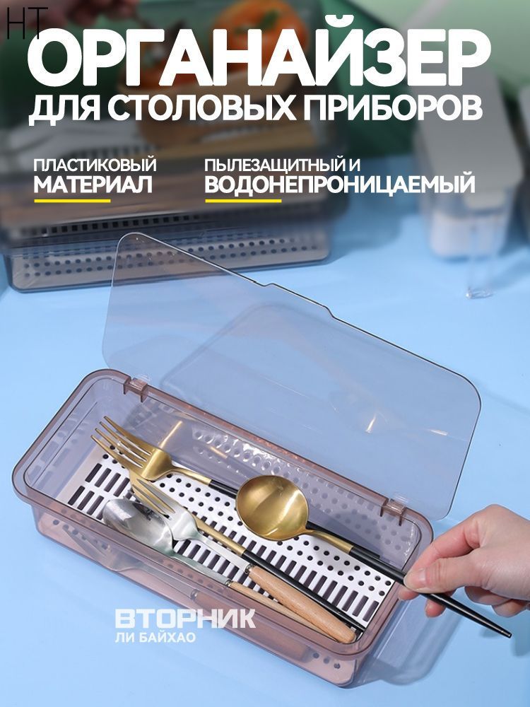 Органайзер для столовых приборов 1 шт abs пластик светло-бежевый