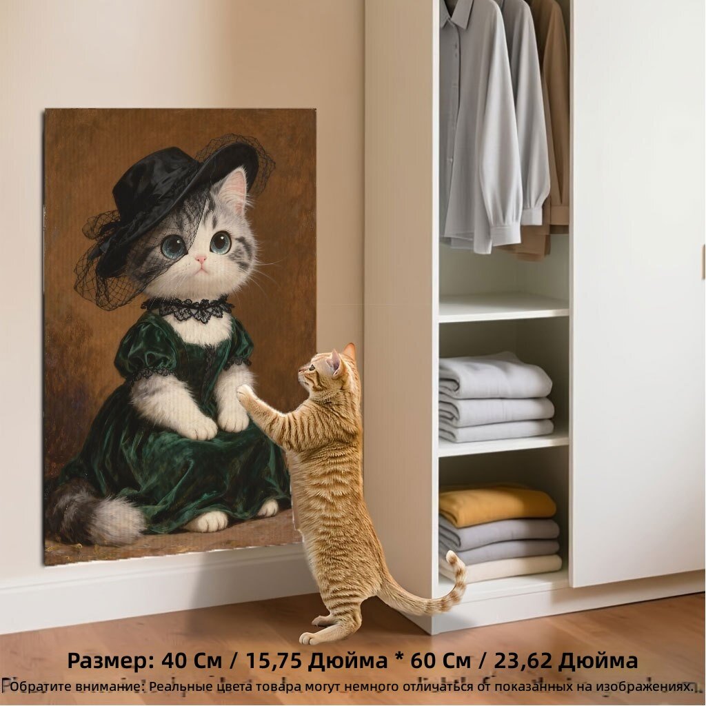 Самоклеящаяся когтеточка-коврик для кошек, для крепления на стену или диван, размер 40х60 см