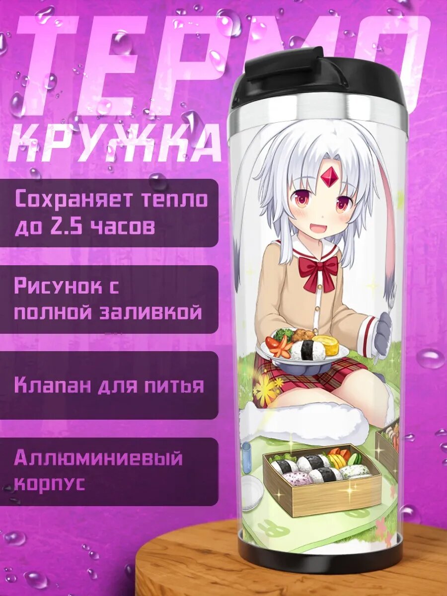 Термокружка Рури с бенто
