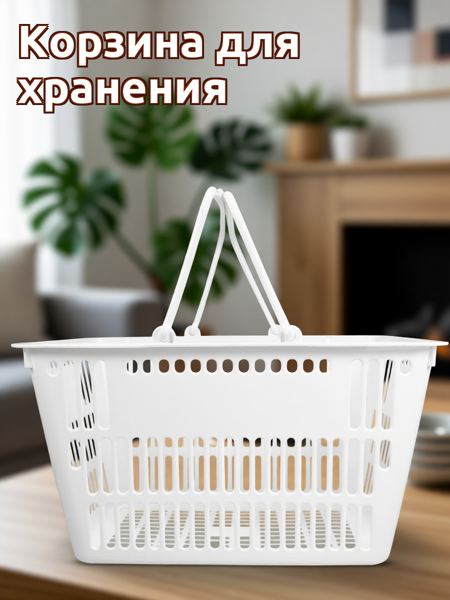 Корзина Для Покупок Переносная Корзина Для Пикника Органайзер 38.00X25.20X20.50Cm