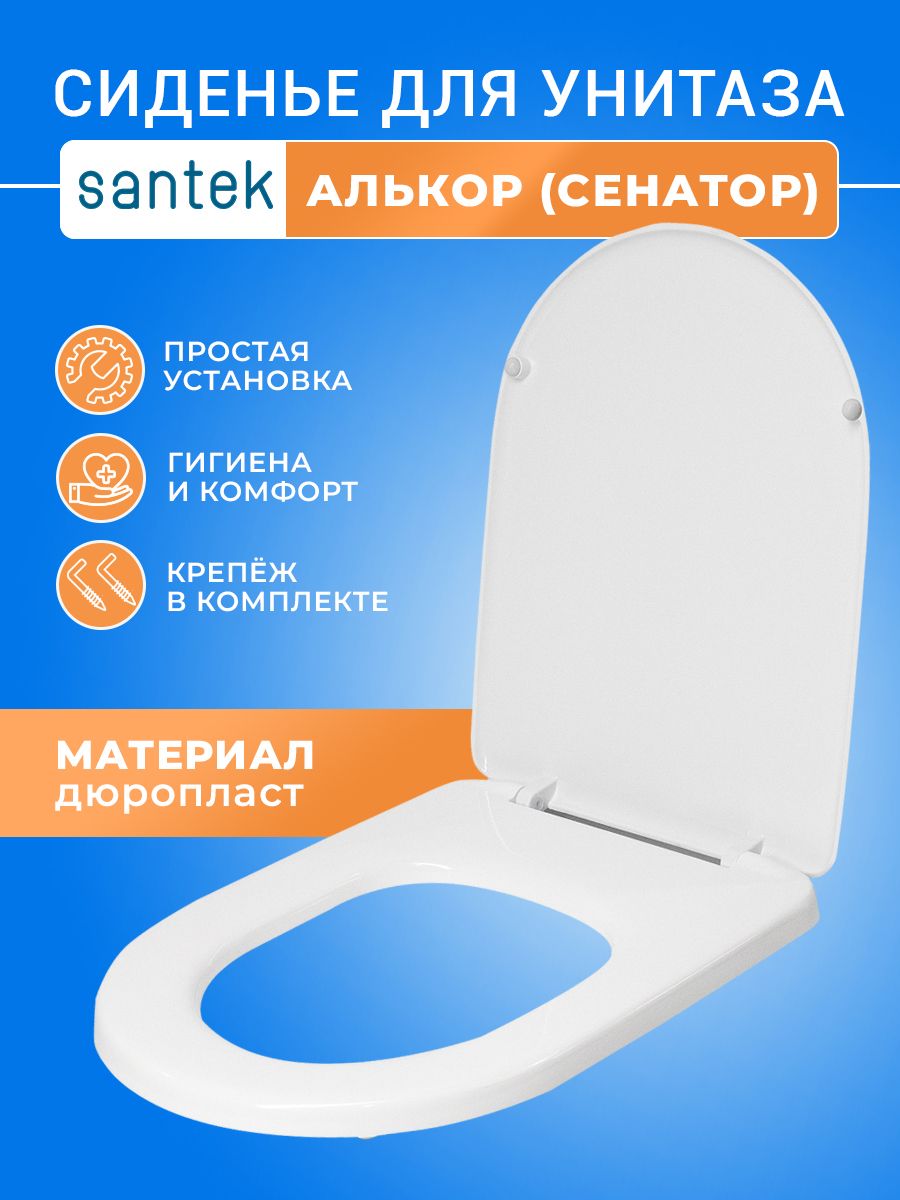 Крышка - Сиденье для унитаза Alcor (Сенатор) без микролифта