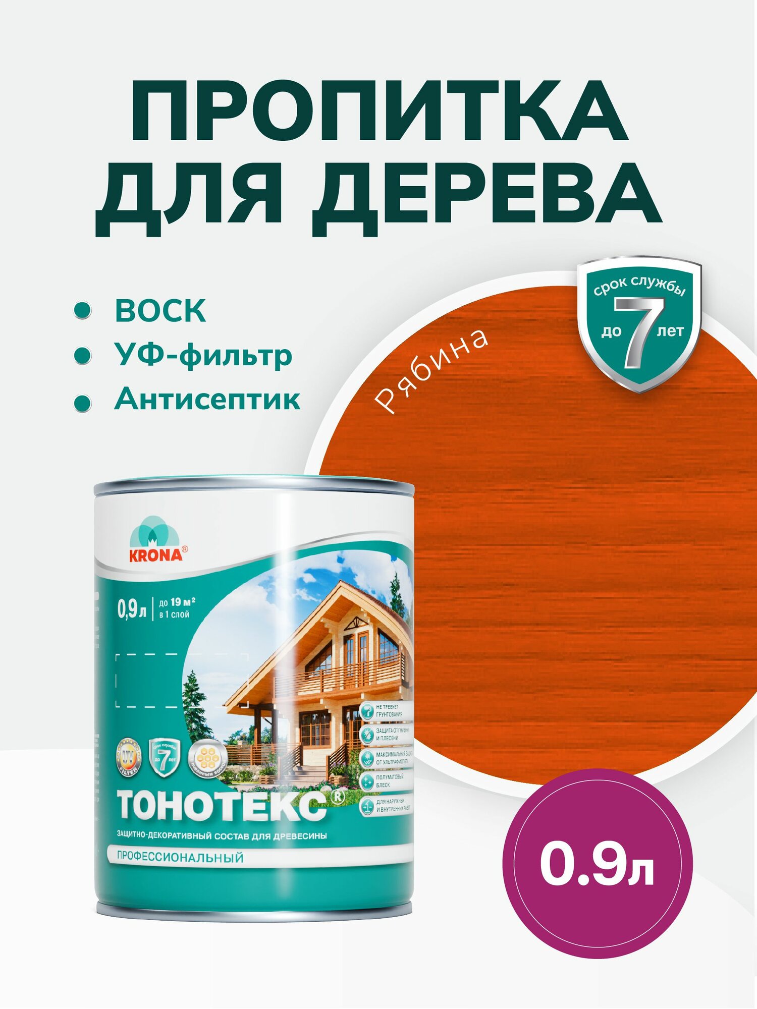 Пропитка для дерева тонотекс Рябина 0,9 л декоративная пропитка для древесины