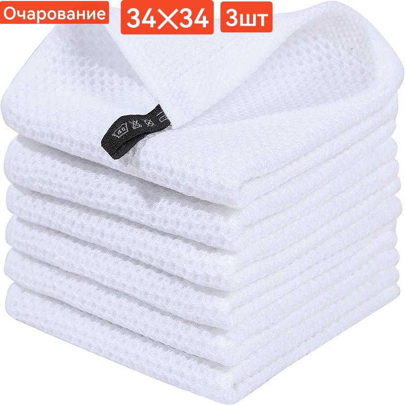 Полотенце кухонное 34x34 3 шт вафельная фактура ткань alma белый