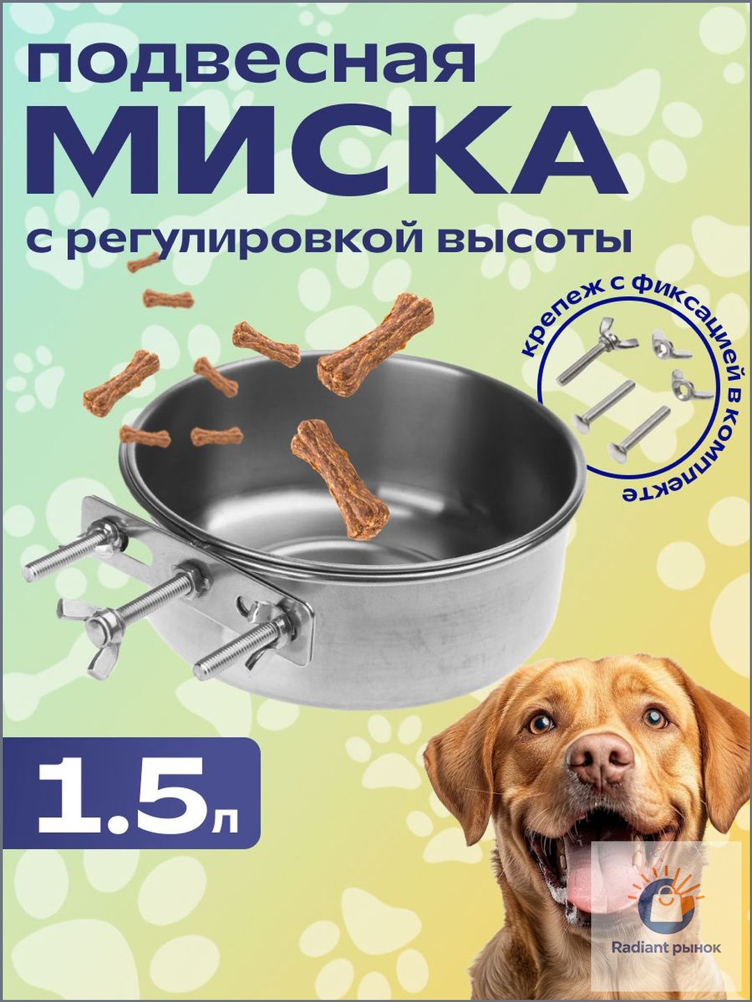 Миска подвесная 1500 мл в клетку для собак, кошек, кроликов, кур, птиц. Металлическая поилка для животных, из нержавеющей стали