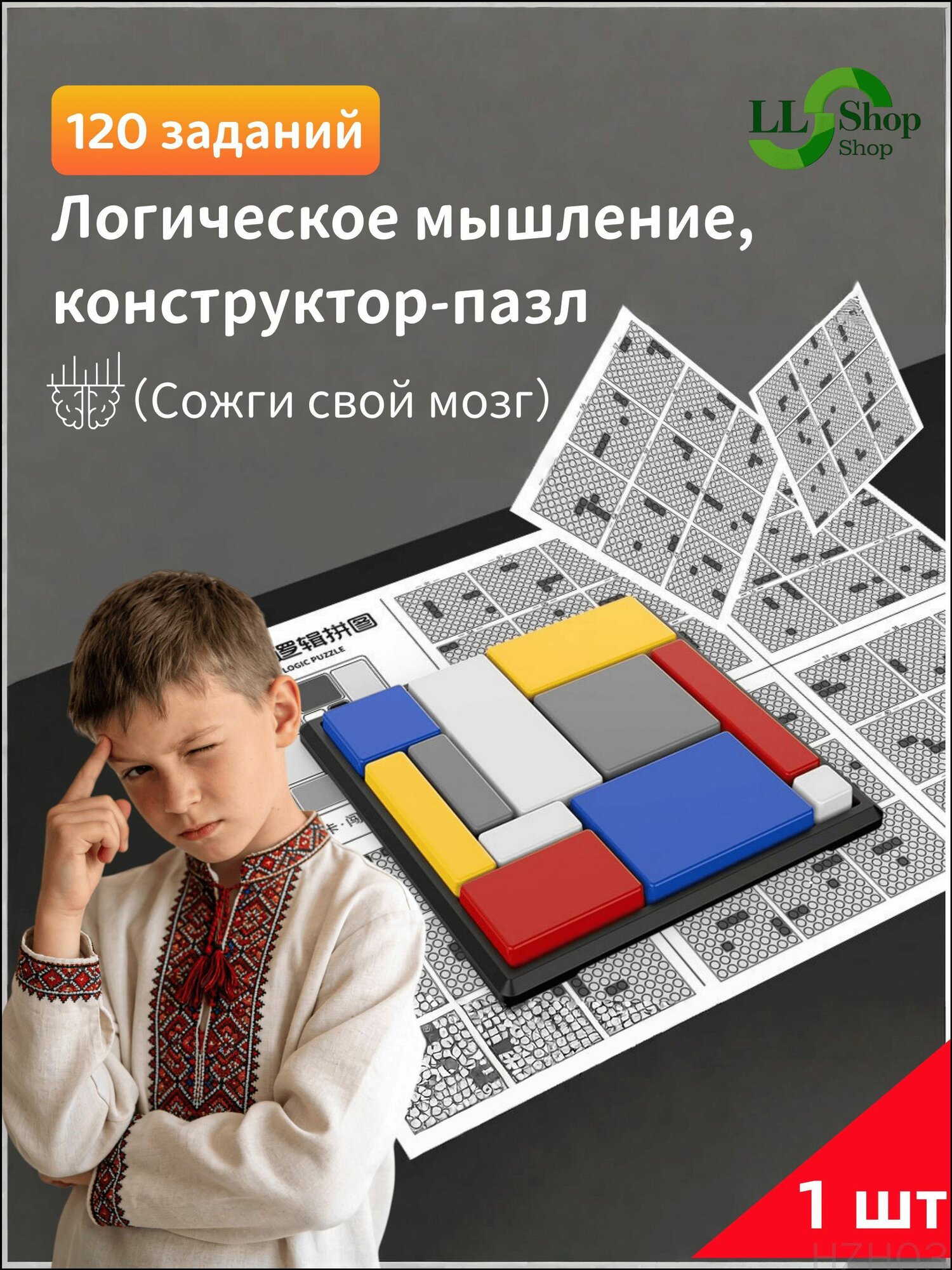Логические кубики пазл для развития мозга /Интерактивная игра-пазл с уровнями для детей и семьи/1 шт