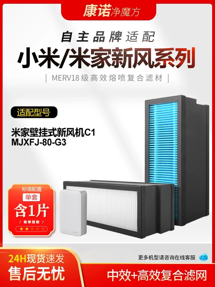 Фильтрующий элемент для очистителя воздуха Xiaomi Mijia Smart Air Purifier A1/G1/C1, система приточной вентиляции,