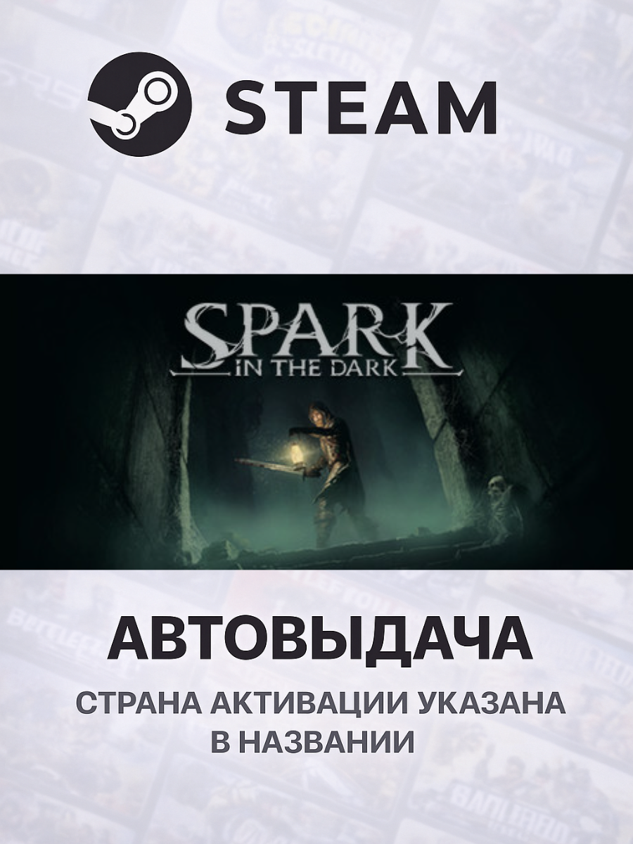 Spark in the Dark для PC/ПК, Steam Gift, Steam Deck, Россия