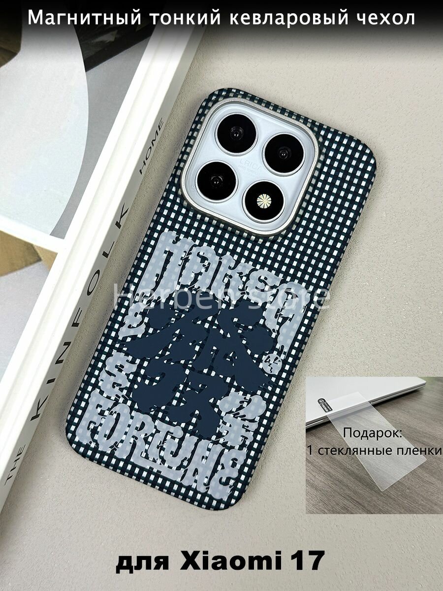 Магнитный Чехол углеродное волокно, для xiaomi 17, углеродное волокноударопрочный
