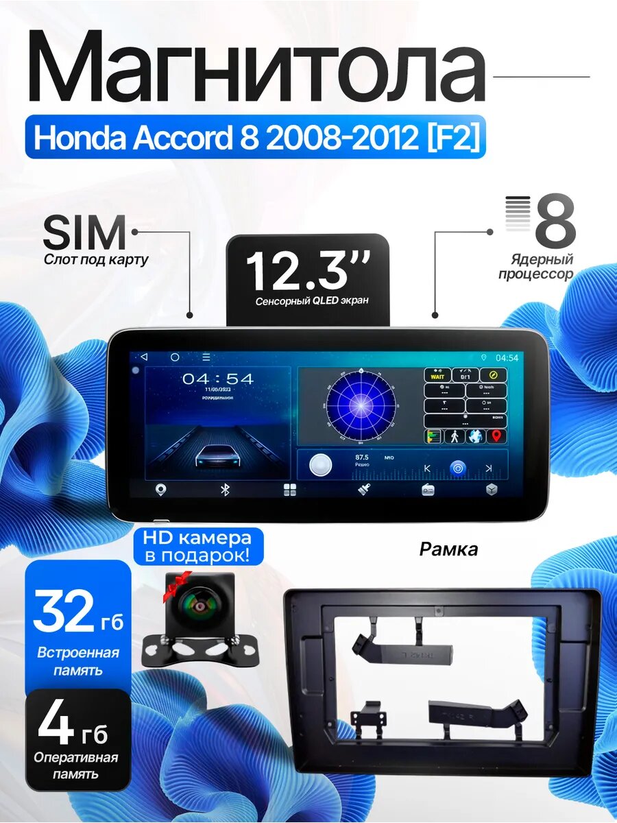 Магнитола TS18 PRO Honda Accord 8 2008-2012 4ГБ+32Gb, Bluetooth, FM/AM, GPS