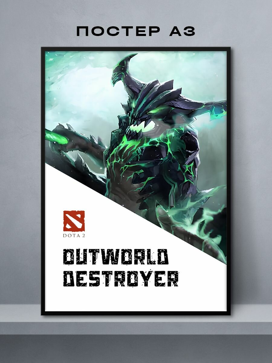 Постер А3 на стену Dota 2 Дота 2 Outworld Destroyer, 42х29.7 см, без рамы