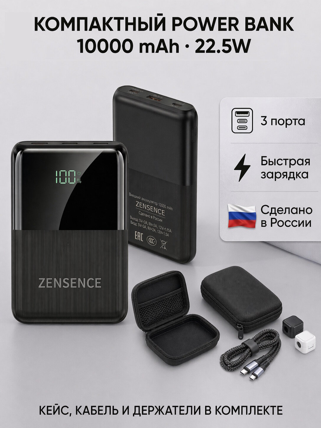 Внешний аккумулятор, повербанк для телефона 10000 mah 22.5W мини с быстрой зарядкой для Iphone/Android