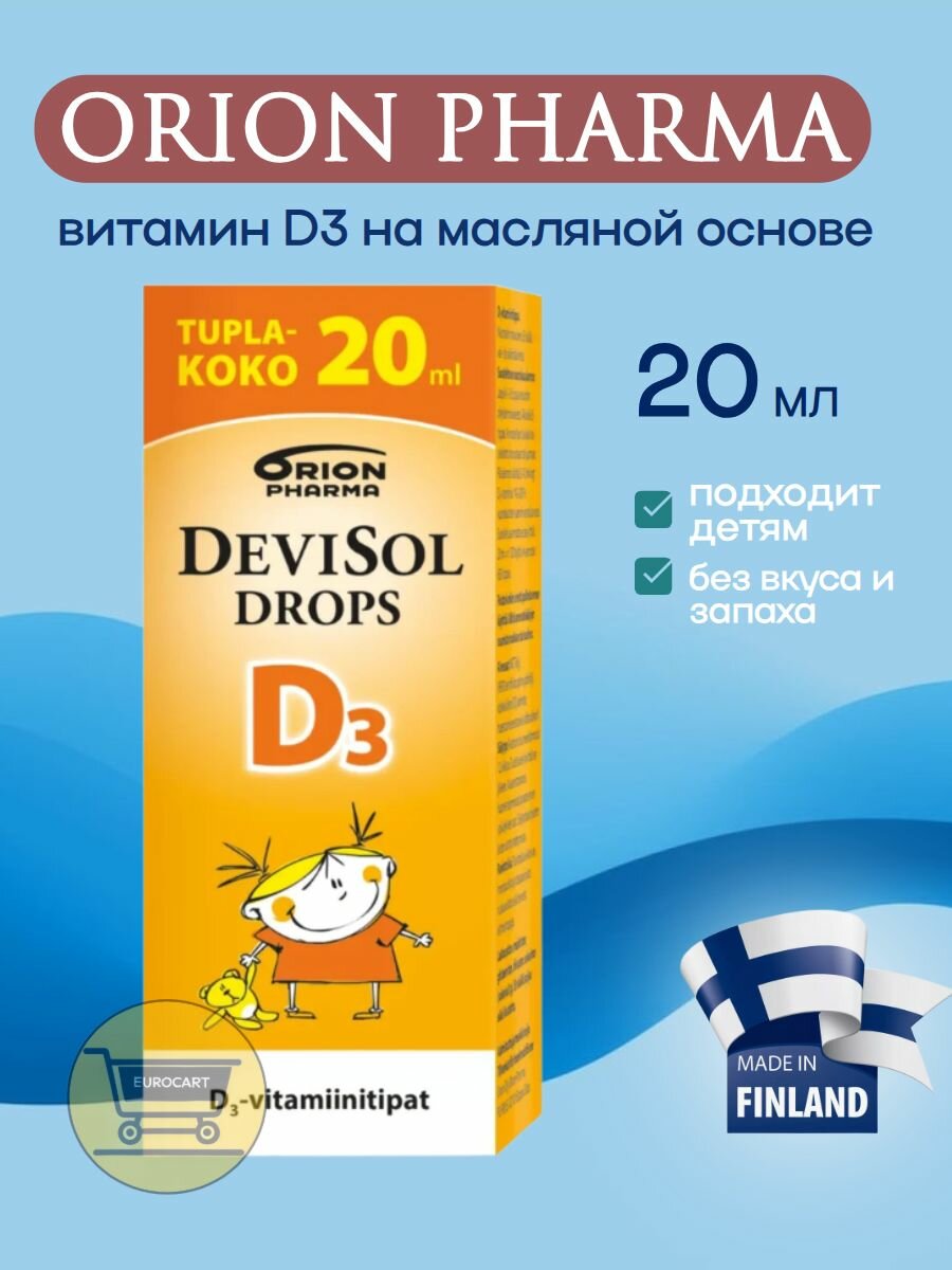 Масло D3 Devisol drops 20 мл (Финляндия) капли девисол
