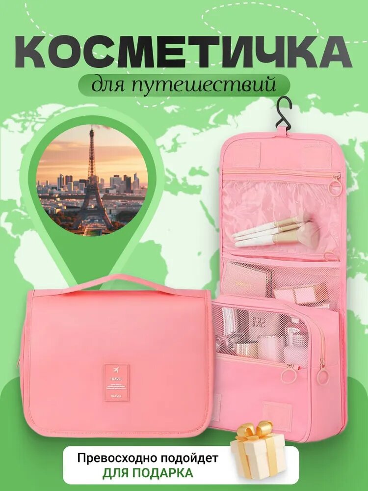 Косметичка