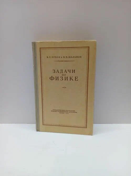 Задачи по физике