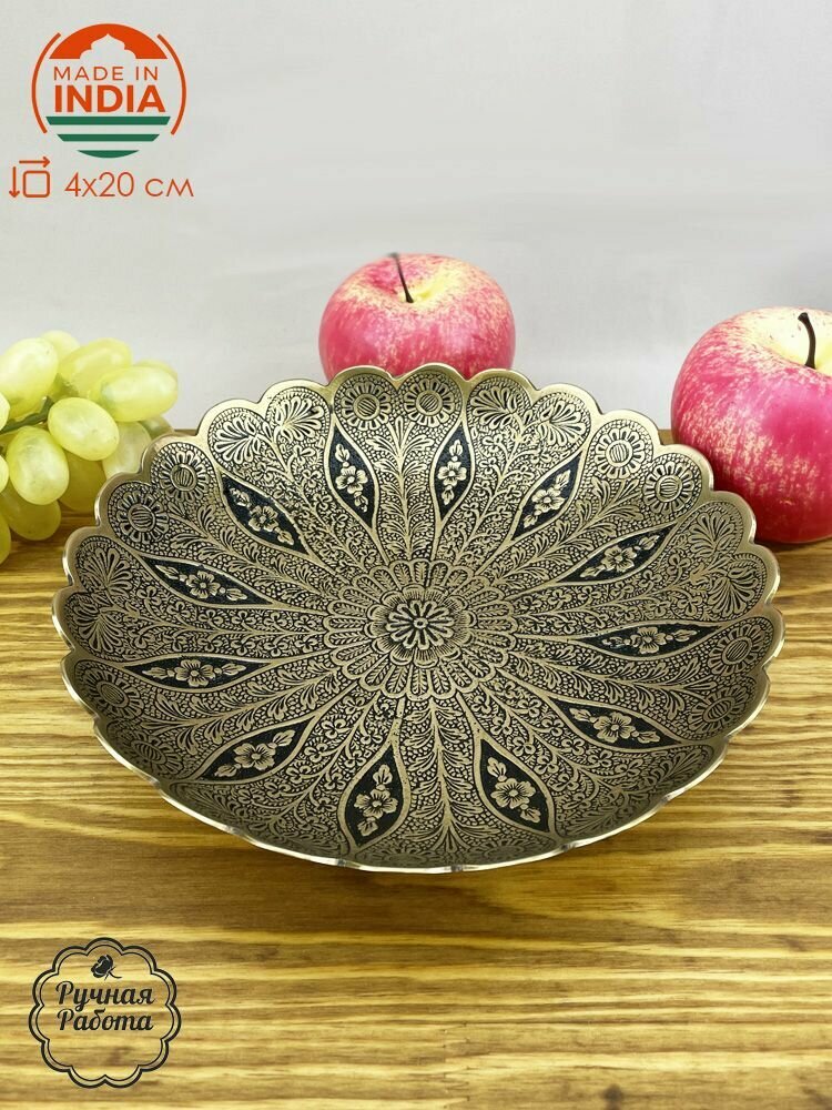 Конфетница из латуни Laxmi Black Sun 20 см индия