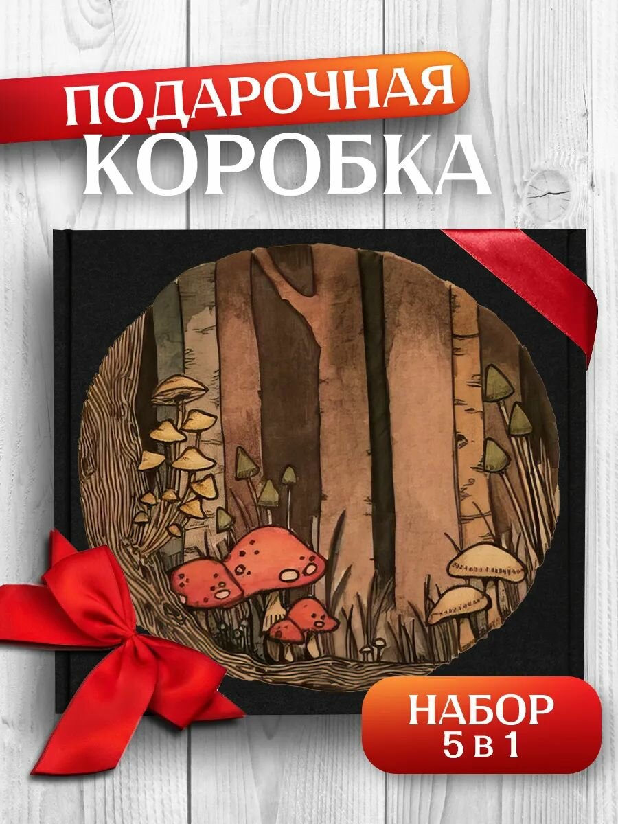 Подарочная коробка гоблинкор Pinterest , упаковка для подарка, 1шт, размер 23,5x22,5х10 см