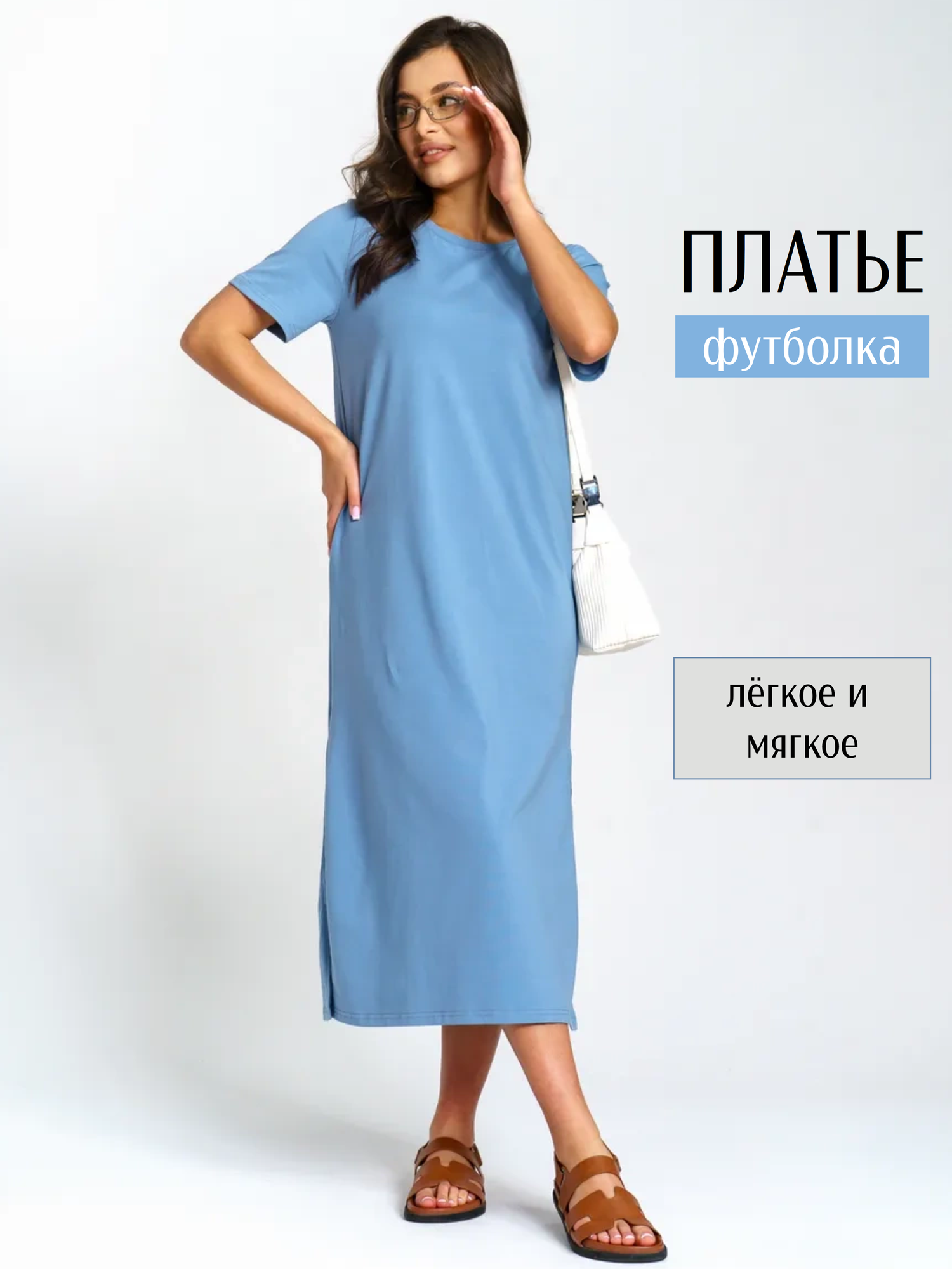 Платье