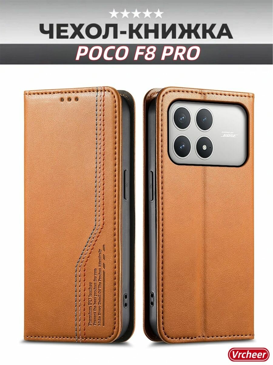 Кожаный чехол для Poco F8 Pro (Поко Ф8 Про) с визитницей из экокожи и функцией подставки / Защитный чехол книжка(черный)