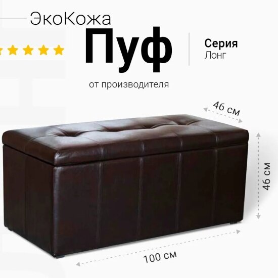 Банкетка Dreambag Лонг Коричневая ЭкоКожа