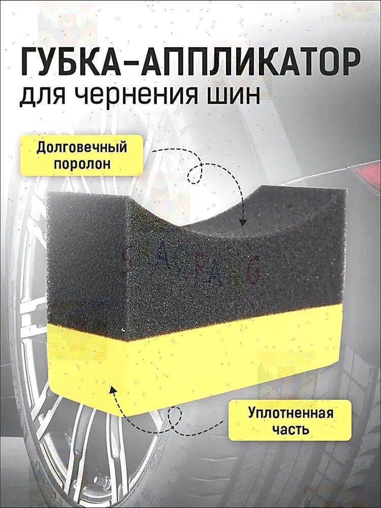 Губка автомобильная, 4 шт.