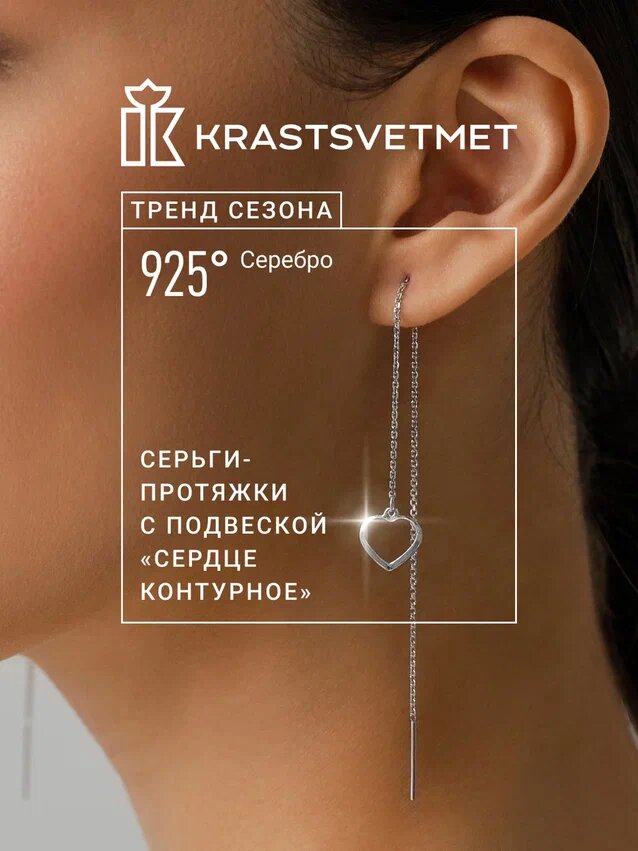 Серьги цепочки, серебро, 925 проба, родирование