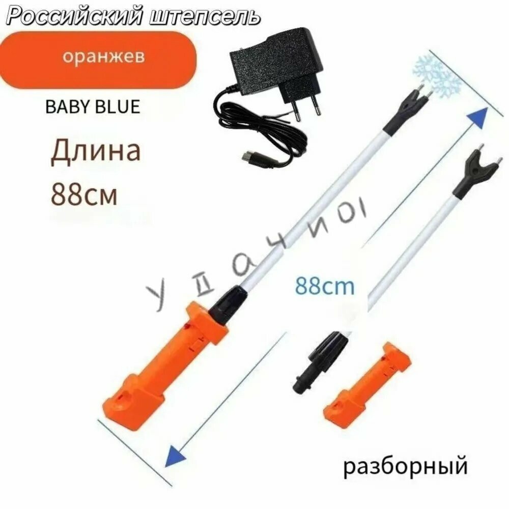 Электропогоняло для скота с аккумулятором 2000мАч 88см