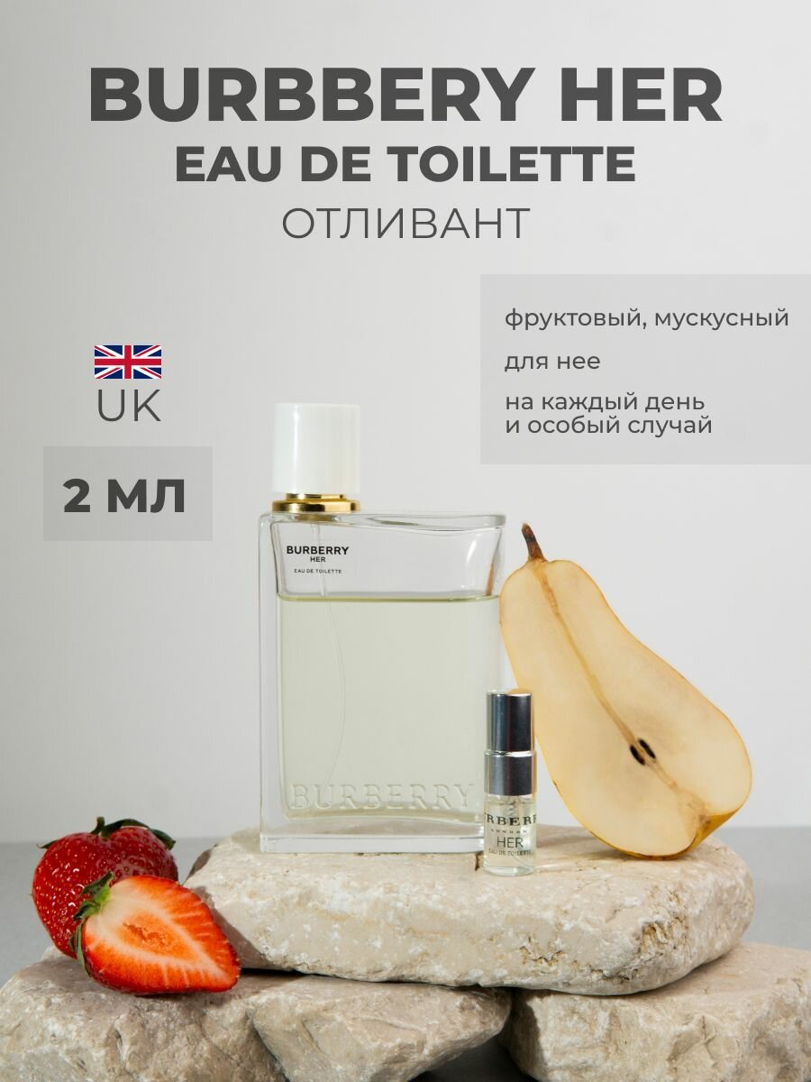 Духи Her Eau De Toilette 2 мл