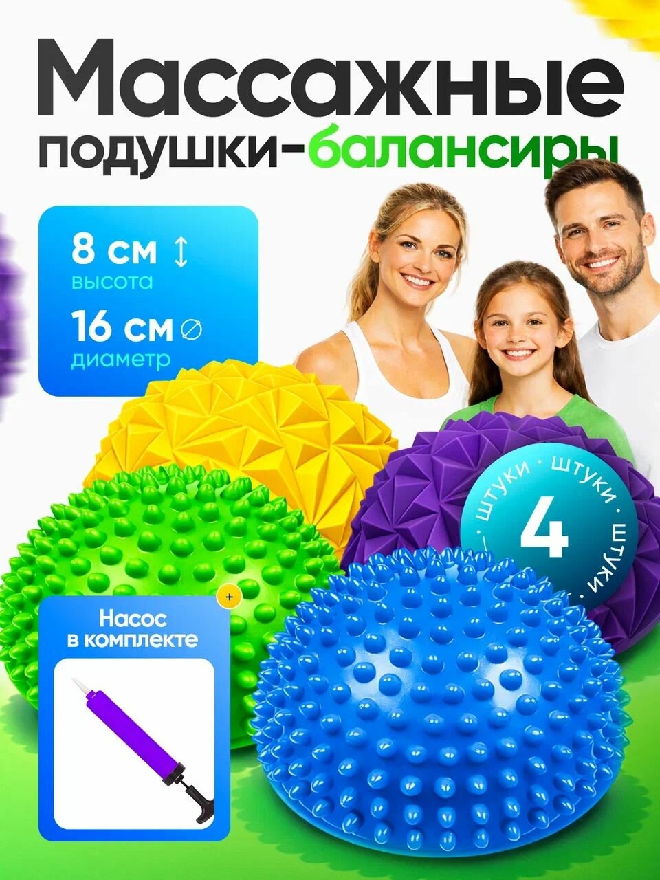 Массажная подушка полусфера балансировочная, ортопедические балансиры для детей 4 шт.