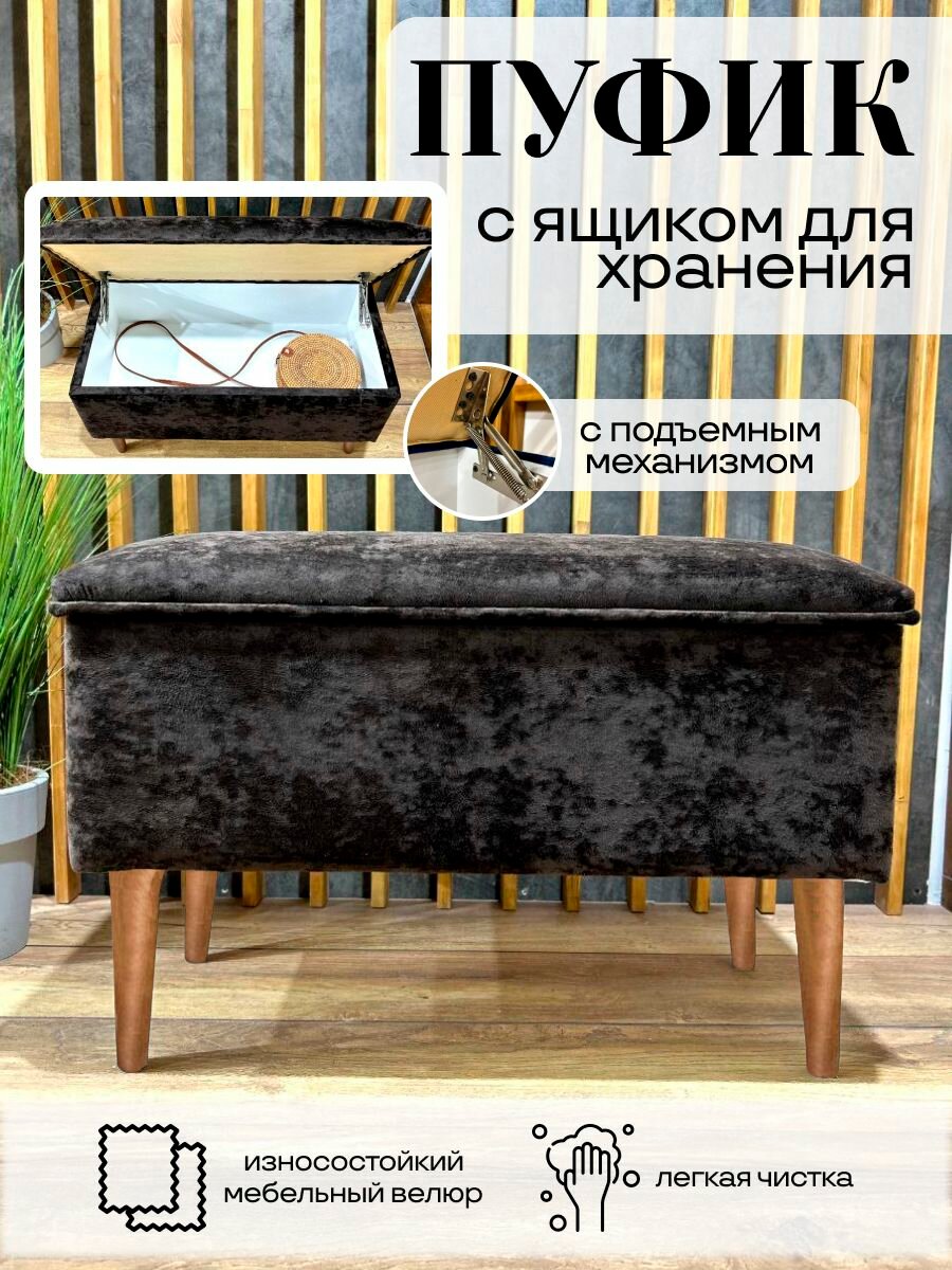 Банкетка в прихожую с сиденьем и ящиком для хранения в прихожую и спальню