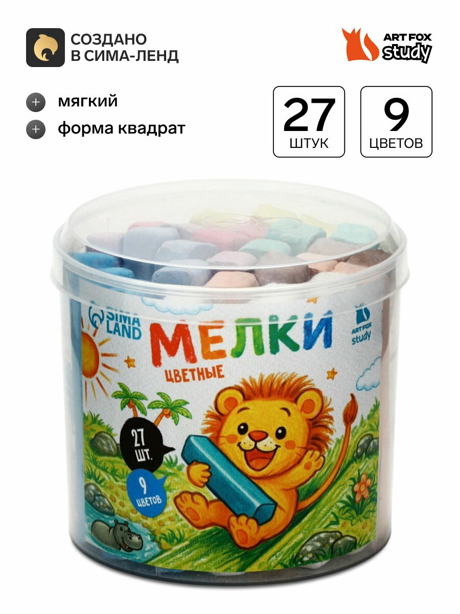 Мелки для асфальта, 27 штук, 9 цветов, брусок в ведёрке, возраст: от 3 лет