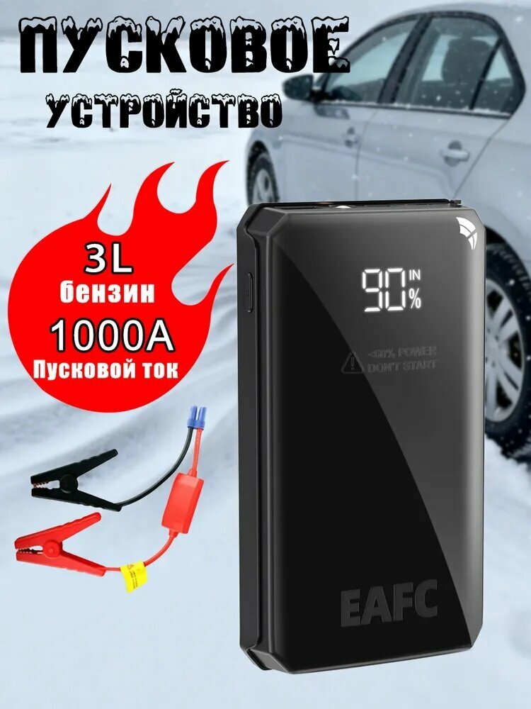 EAFC Принадлежности к АКБ, Чехол для зарядного устройства, 12000 Ач, 145 мм