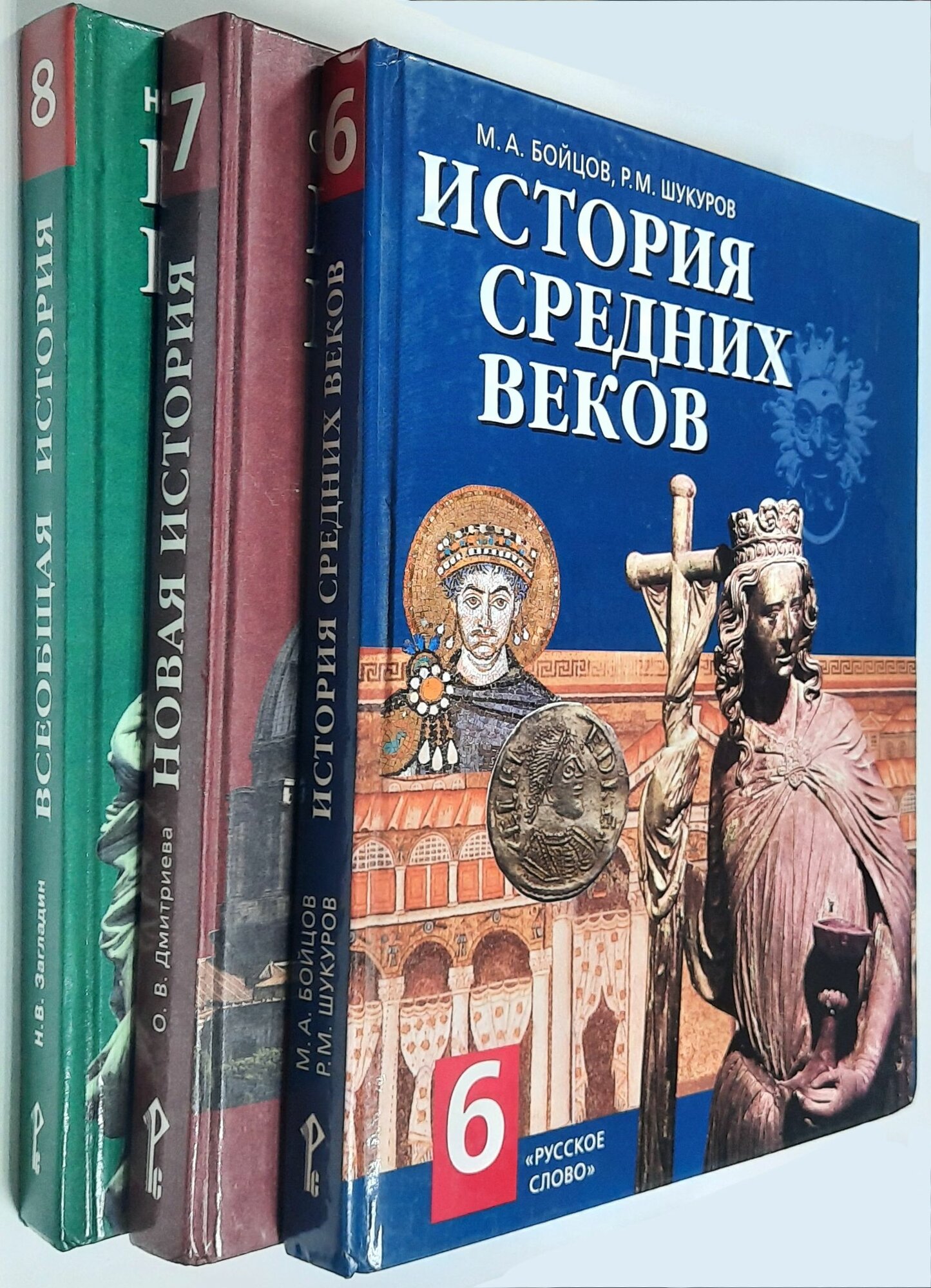История 6-8 классы (комплект из 3 книг)