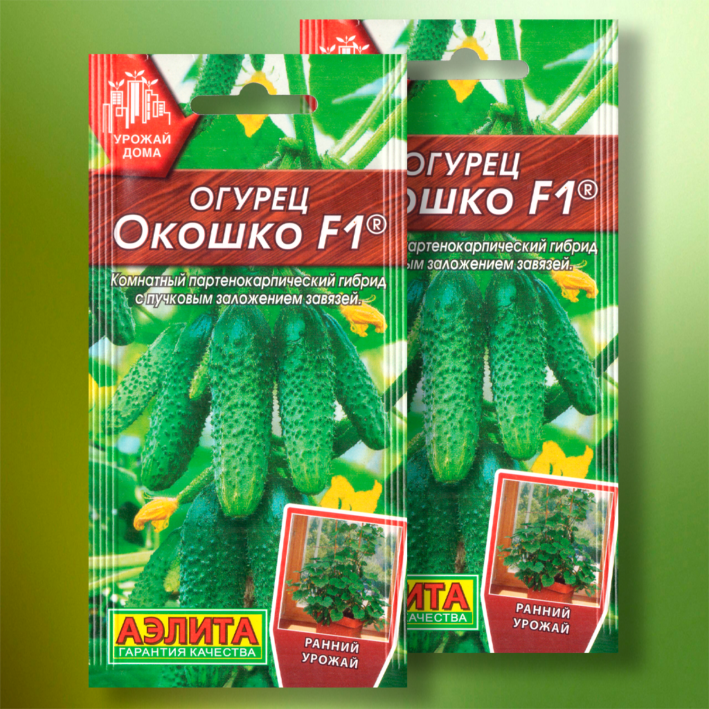 Семена огурца "Окошко F1", изготовитель Агрофирма Аэлита", 2шт.