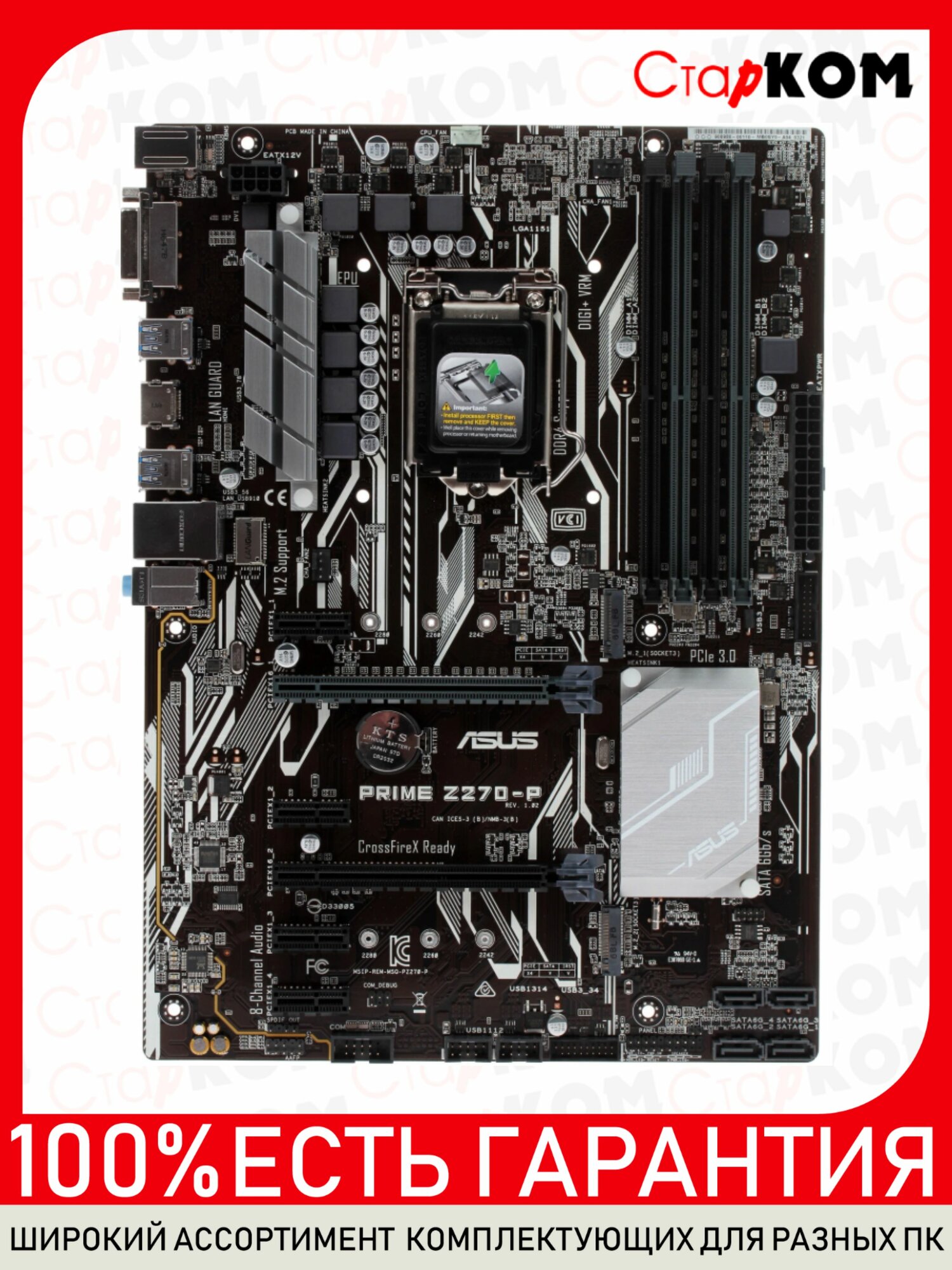 Материнская плата ASUS PRIME Z270-P LGA1151
