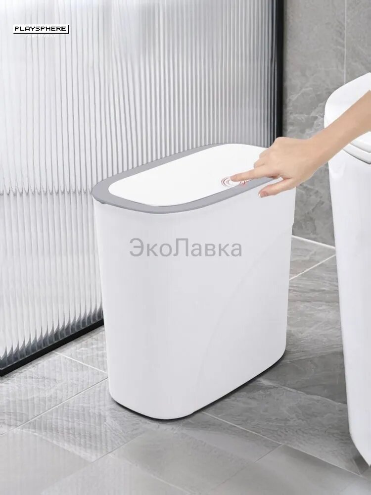 Мусорный бак Мусорный контейнер, 8.5 л, 1 шт