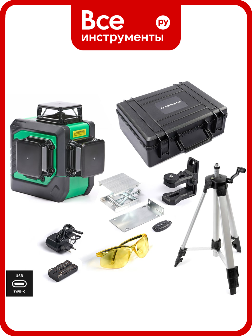 Комплект INSTRUMAX лазерный уровень, GL 3-360 Master SET+Штатив телескопический с резьбой 1/4 (5/8) дюйма