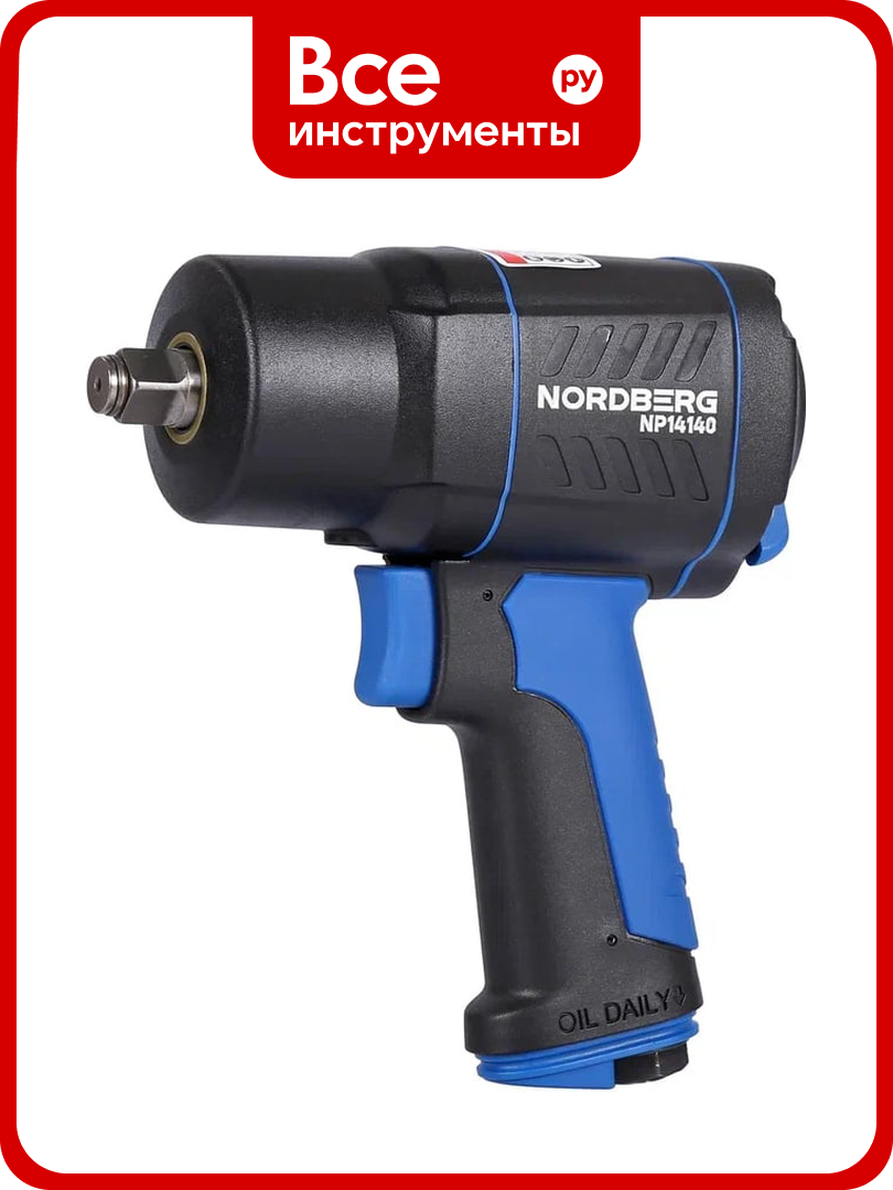 Пневмогайковерт Nordberg NP14140, 6 атм, ударный, 1/2", 1550 Нм