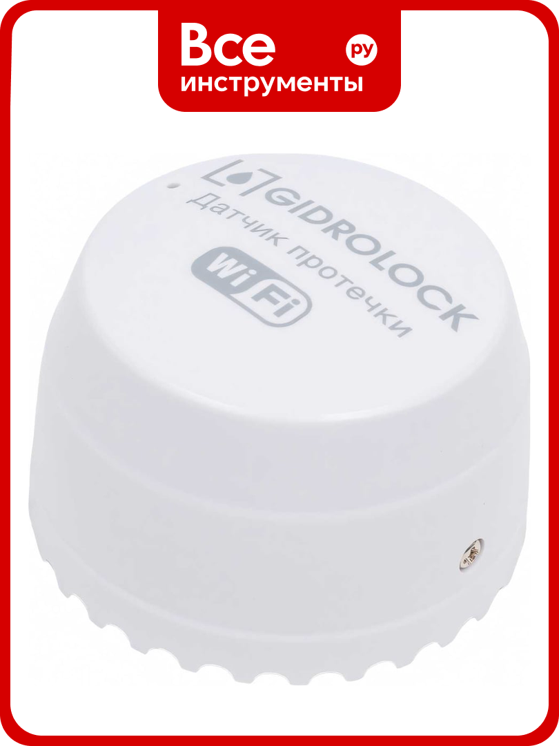 Датчик протечки воды Gidrolock TYW1 Wi-Fi 40800210, с помощью мобильного приложения