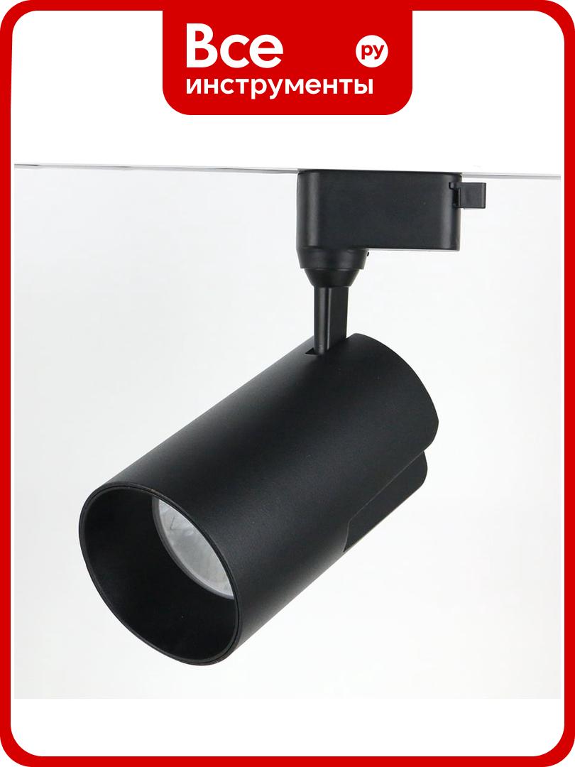 Светильник трековый General Lighting Systems GTR-50-1-IP40-S-B-4, 50Вт, IP40